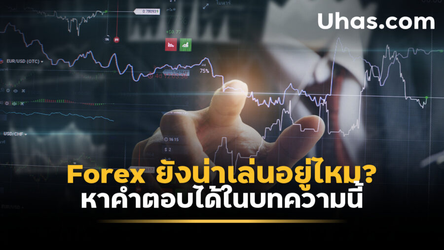 EA Forex Archives - Uhas.com