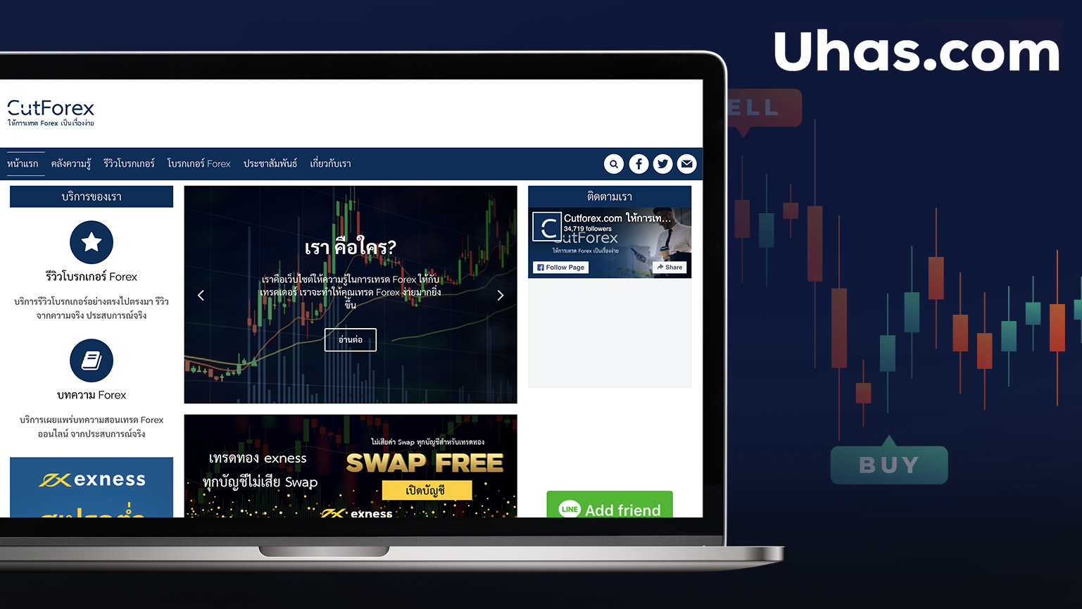 5 เว็บไซต์สำหรับคนเทรด Forex ที่น่าเชื่อถือ - Uhas.com