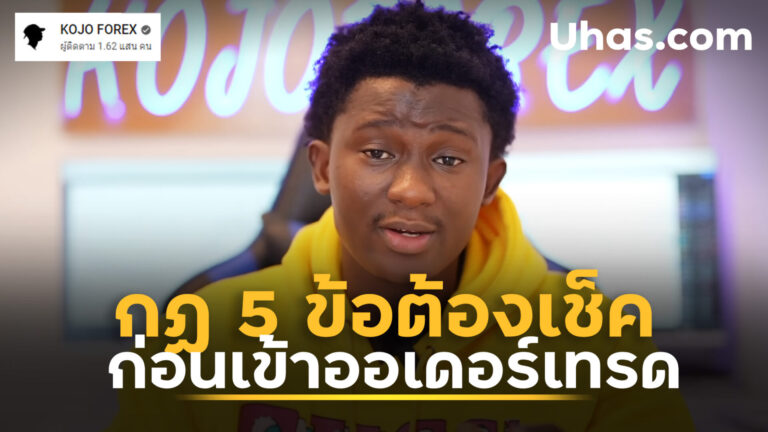 Drawdown คืออะไร ค่า DD กับ ความเสี่ยงของพอร์ตลงทุน - Uhas.com