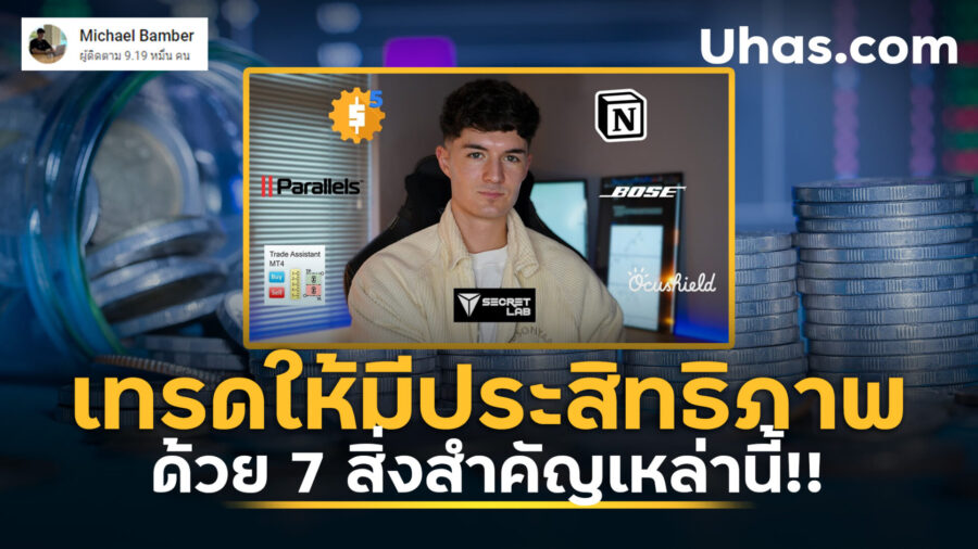 Drawdown คืออะไร ค่า DD กับ ความเสี่ยงของพอร์ตลงทุน - Uhas.com