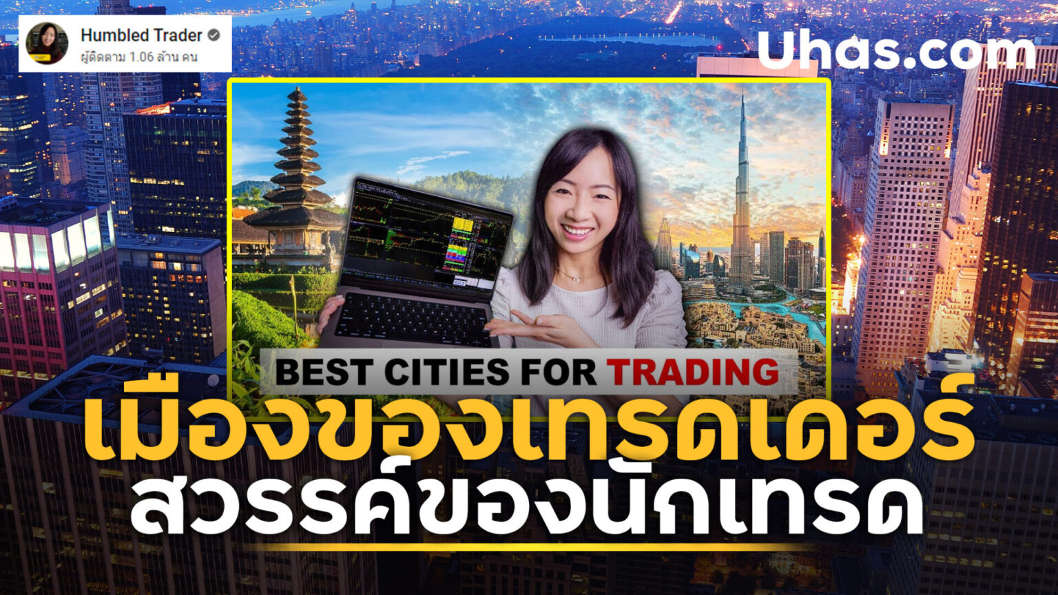 รู้จัก Smart Money Concept (SMC) เทคนิคการทำกำไรของเทรดเดอร์ - Uhas.com